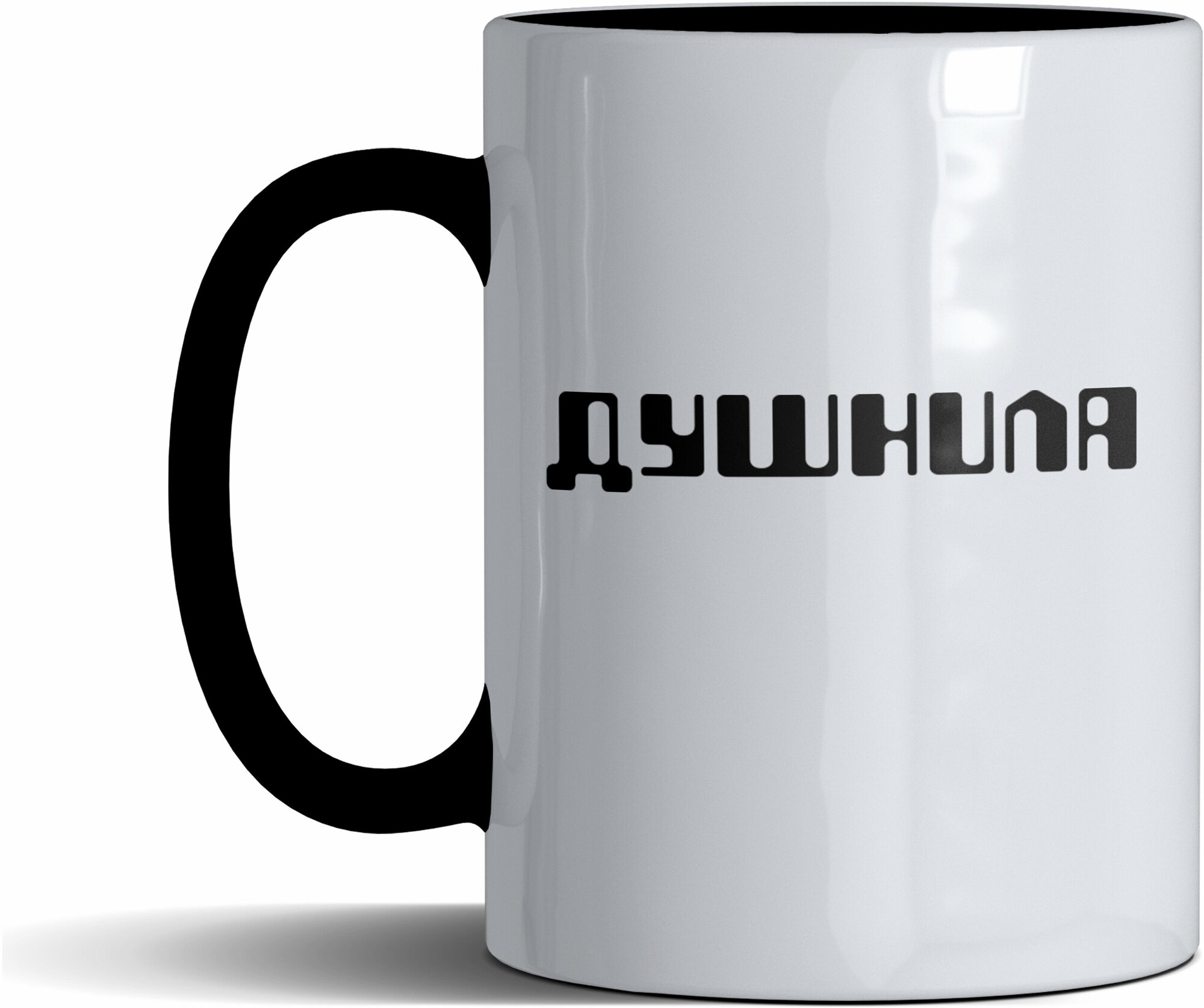 Кружка именная с принтом, надпись, арт серии "Душнила", цвет черный, подарочная, 330 мл