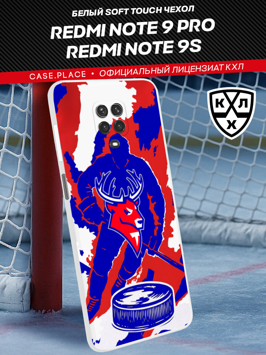 Чехол на Xiaomi Redmi Note 9S/Note 9 Pro / Сяоми Редми Нот 9С/Нот 9 Про с принтом "КХЛ Торпедо"