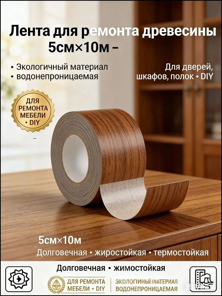 Клейкая лента 50 мм x 10.2 м, тёмно-коричневая, полиэтилен, универсальная, для ремонта и творчества, 1 шт