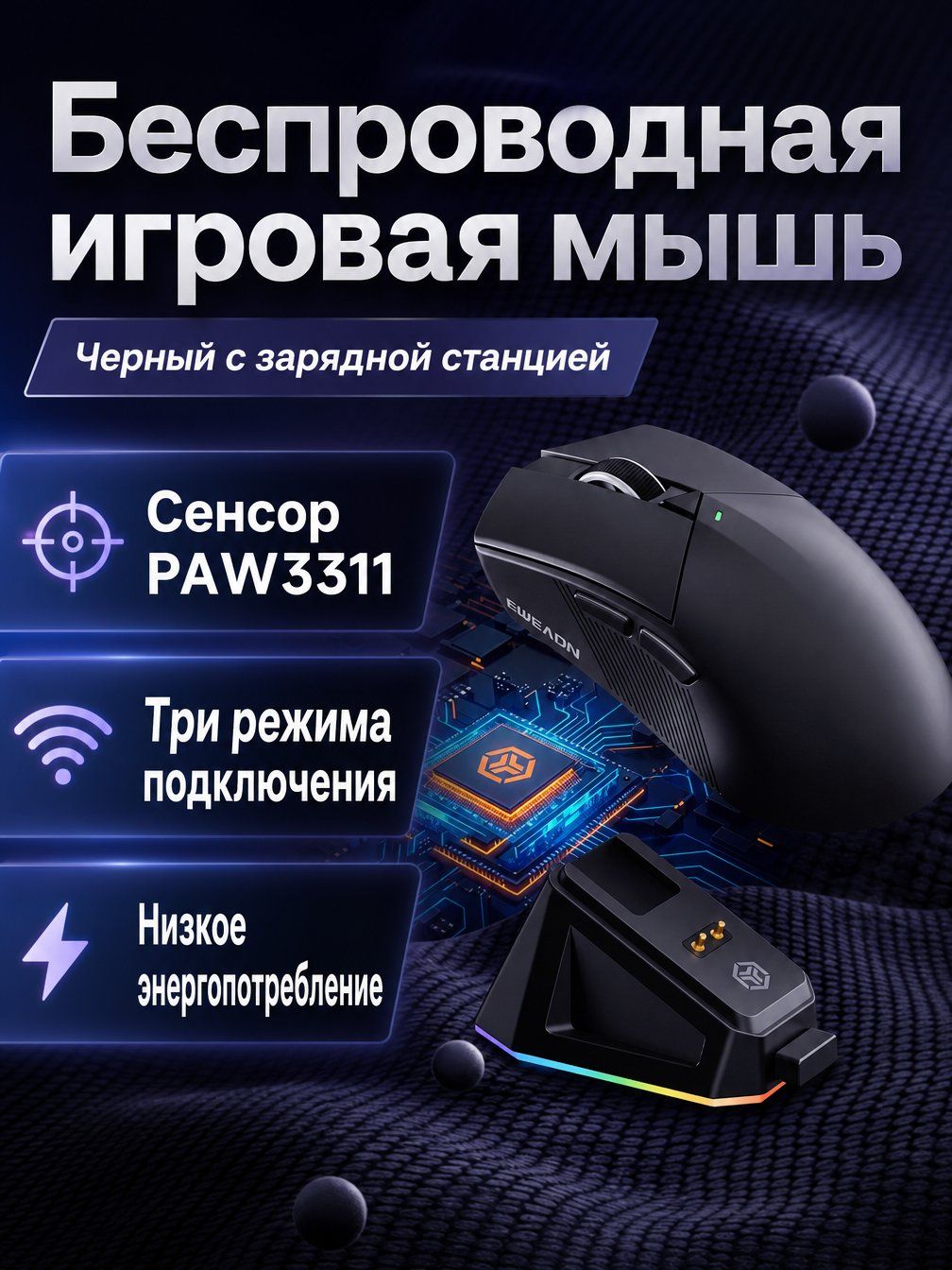 Мышь беспроводная GS01 Pro, черный