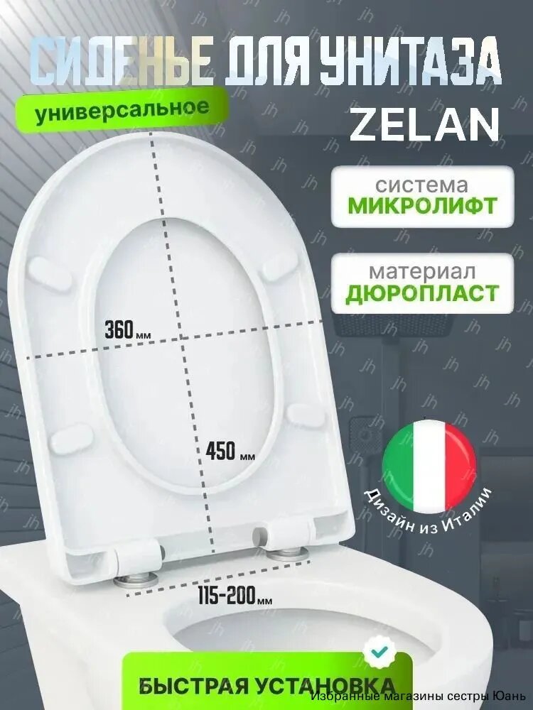 Сиденье с микролифтом и крышкой овальная форма, быстрое снятие и установка