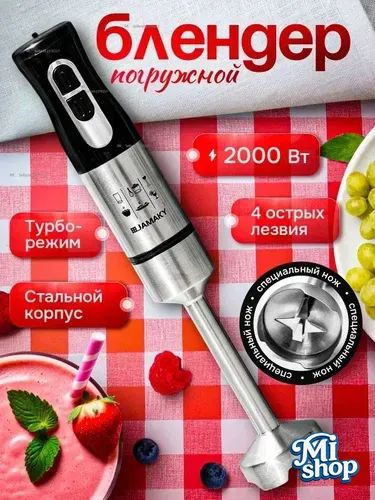 Centek Погружной блендер fdNkgbAX-241, черный, хром