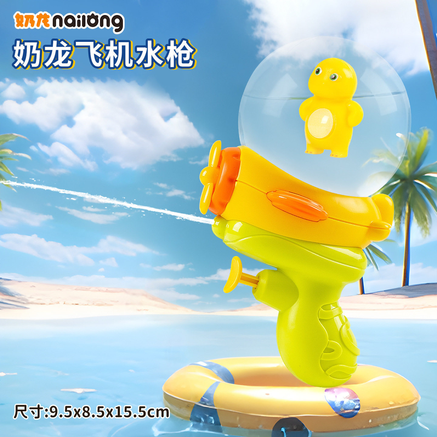 QH-4988 Nai Long Самолетный водяной пистолет с нажимным распылением, без утечки, детская игрушка для пляжа для