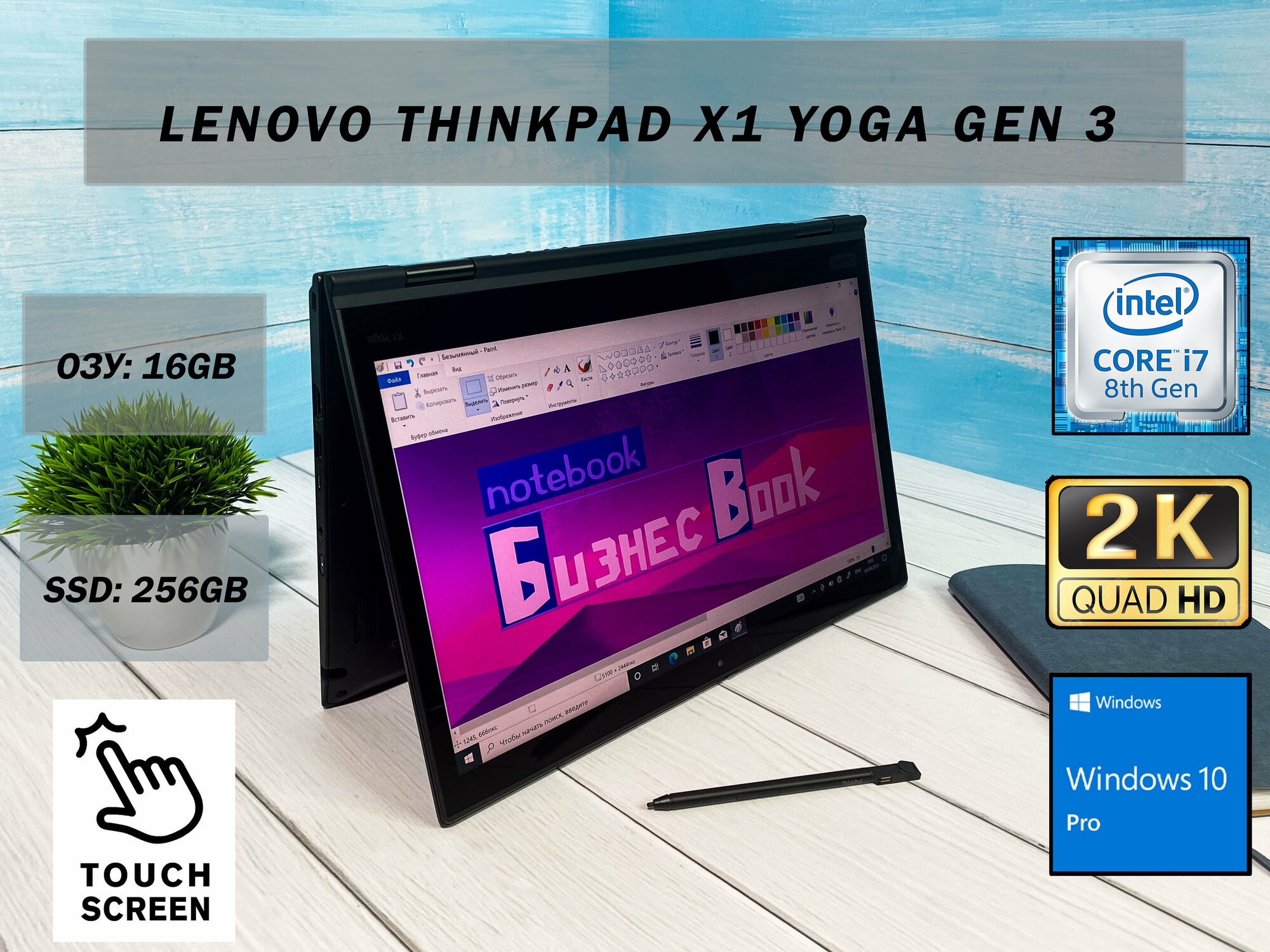 Lenovo yoga book 9i цена — купить по низкой цене на Яндекс Маркете