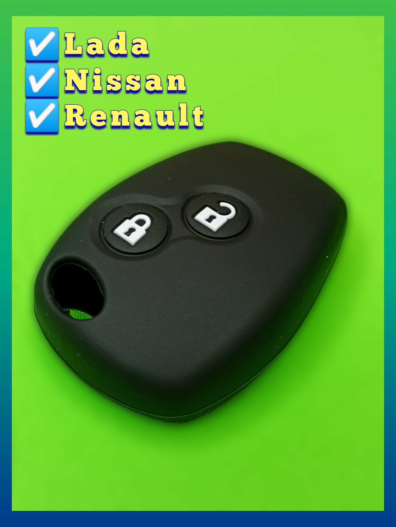 Чехол ключа Рено (Renault) Duster, Logan, Sandero, Лада Ларгус силиконовый, черный.