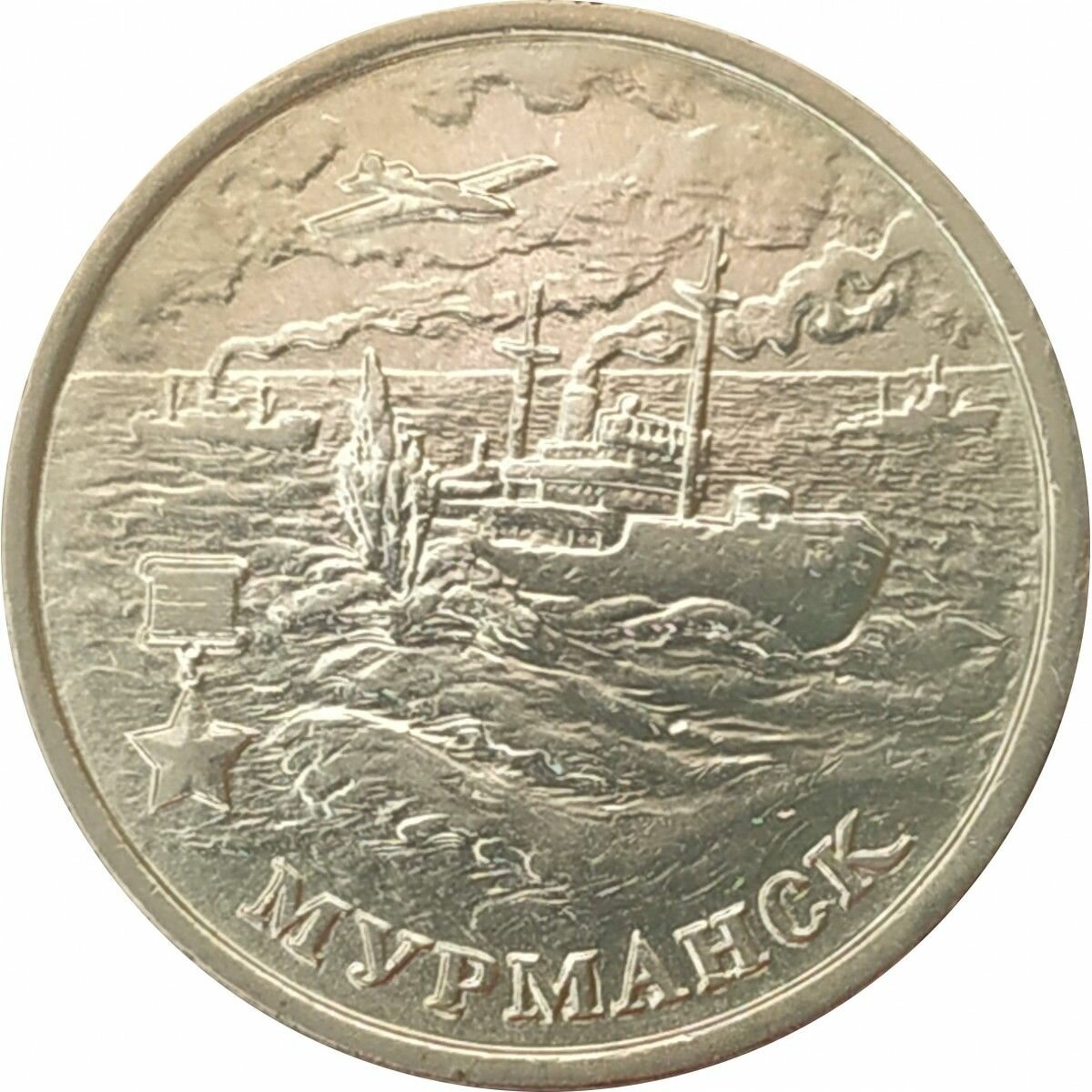 2 рубля 2000 Мурманск из оборота