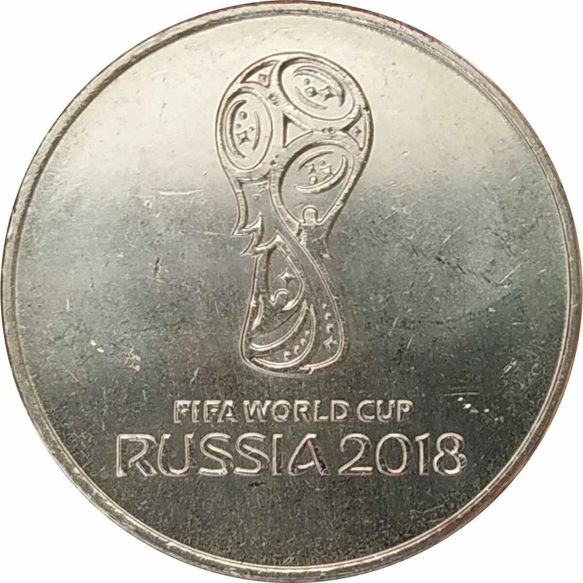 25 рублей 2018 Эмблема