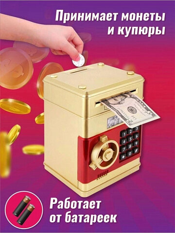 Копилка-сейф Number bank