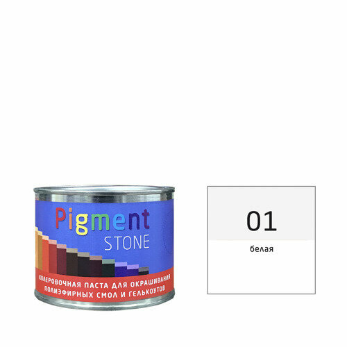 Колеровочная паста 01 белая для полиэфирных смол и гелькоутов, 0,5 кг
