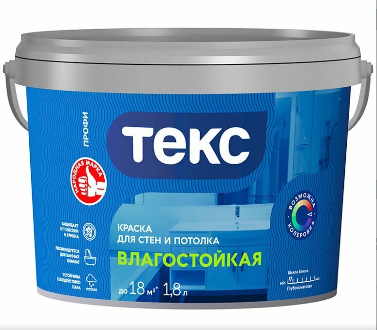 Краска для стен и потолков текс Профи компании Tikkurila колерованная 1,8 литров, матовая, моющаяся, водно-дисперсионная.