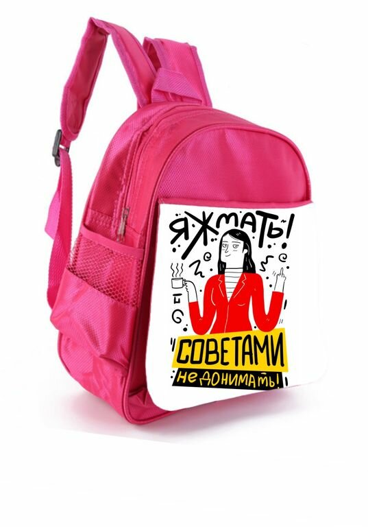 Рюкзак на День Матери, для Мамы №23