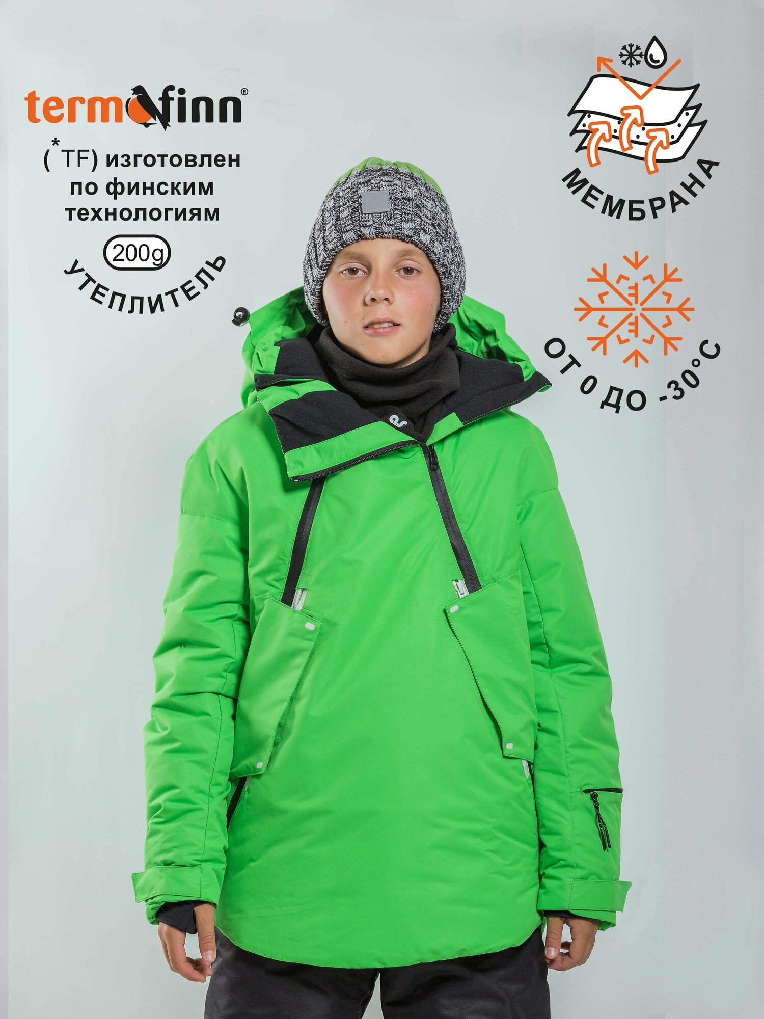 Куртка Тандил