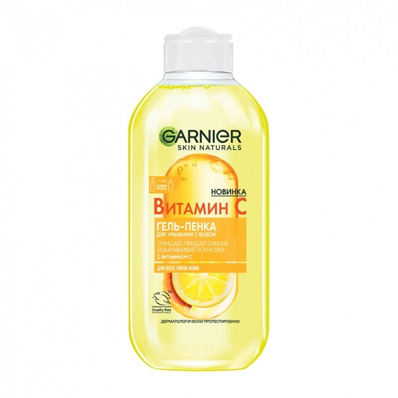 Гель-пенка для умывания Garnier "Основной Уход", Витамин С, 200 мл