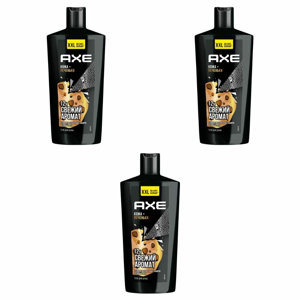 Акс гель для душа и шампунь мужской Кожа и печеньки, 610 мл, 3 шт