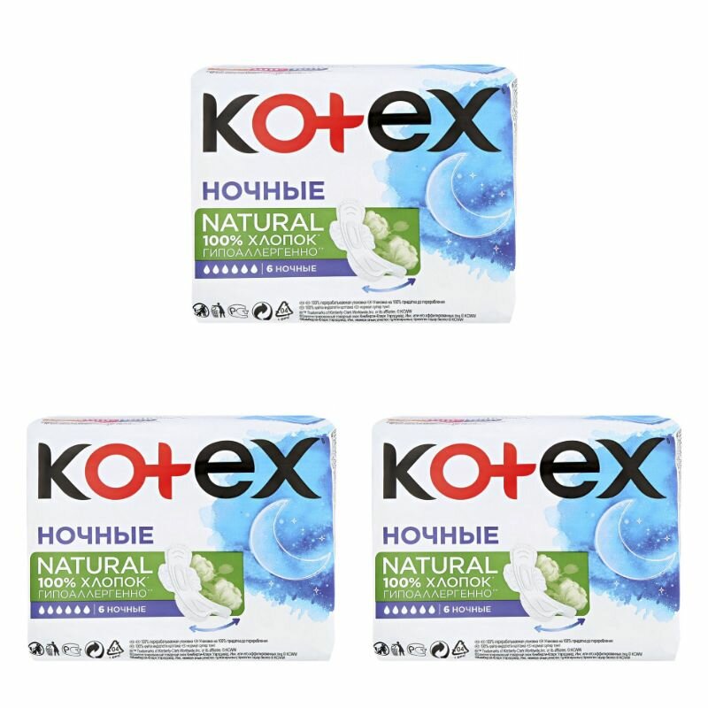Kotex Прокладки женские Ultra, гигиенические, 7 шт, 3 уп.