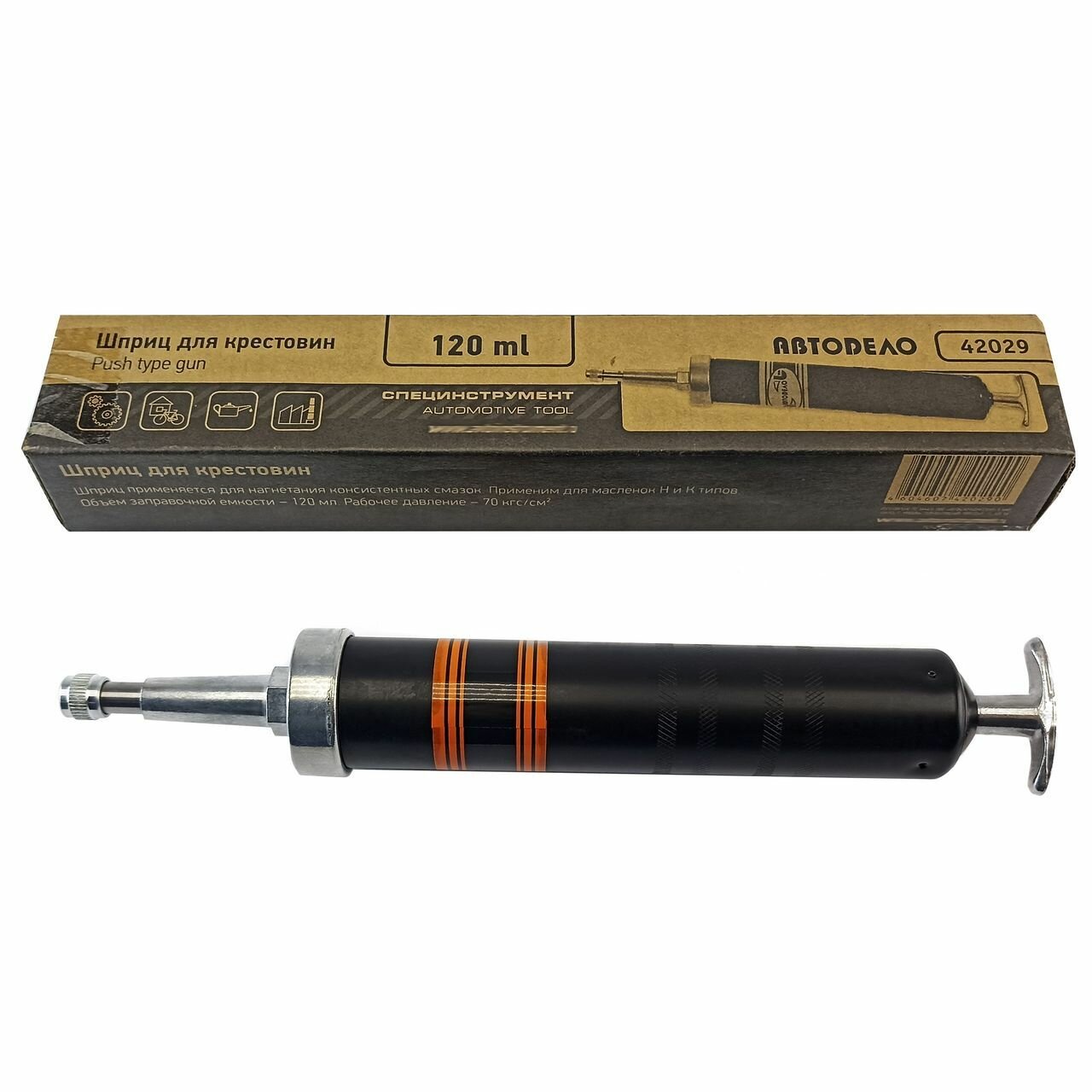 Шприц пресс-масленка для крестовин 120мл.