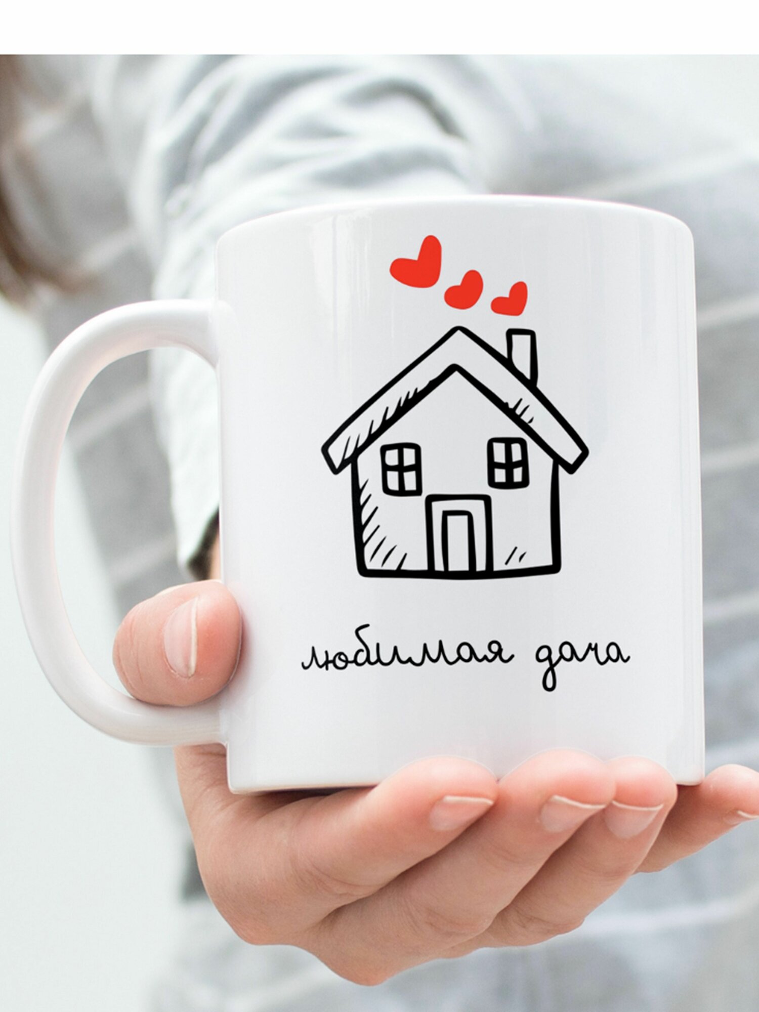 Кружка "Любимая дача"