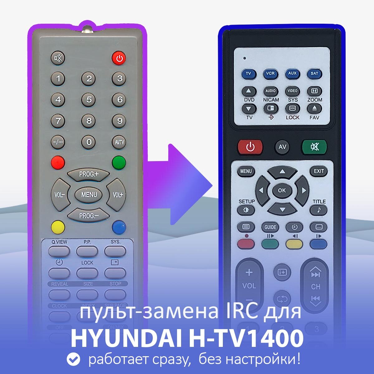 Пульт-замена для HYUNDAI H-TV1400