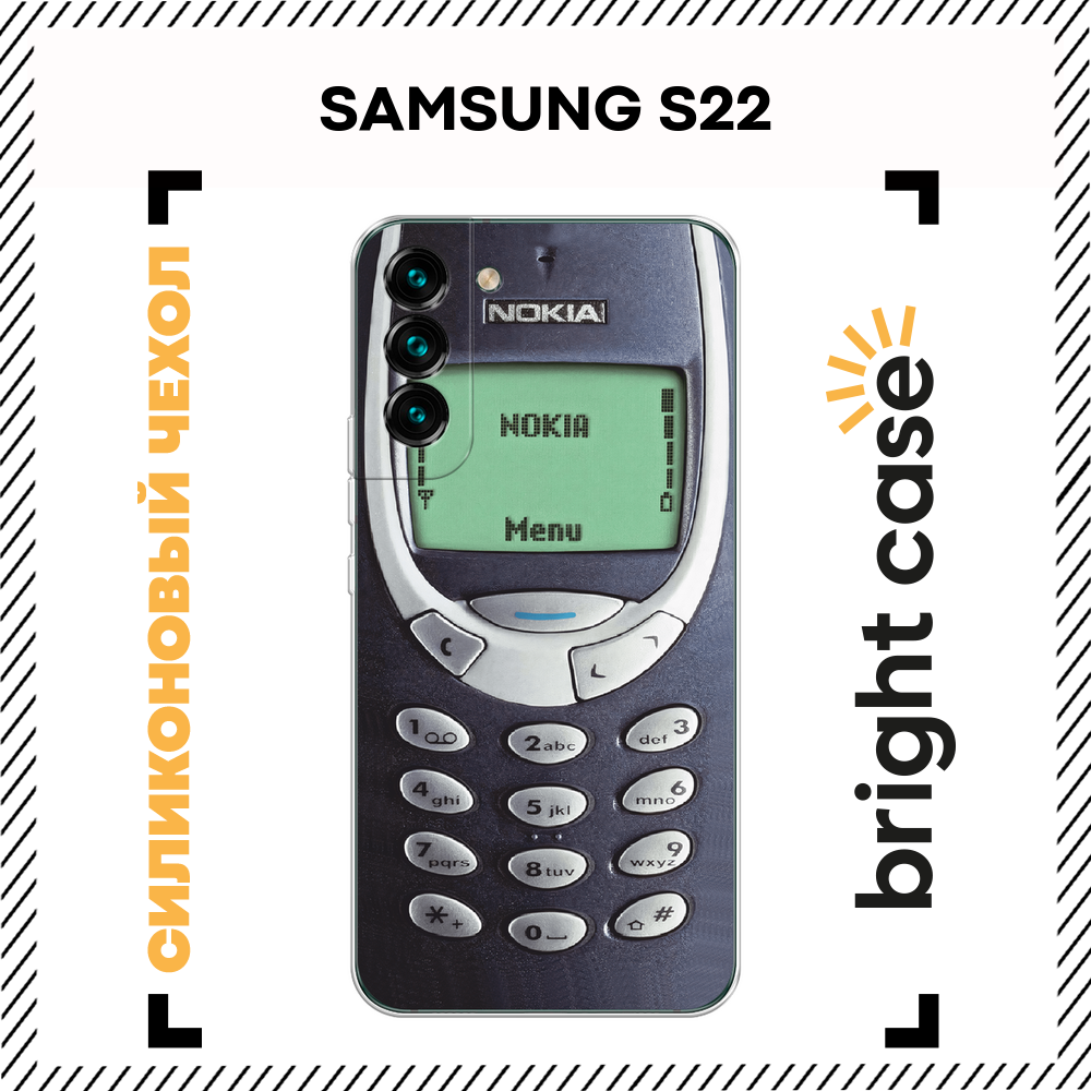 Чехол на Samsung Galaxy S22 / Самсунг S22 с принтом В виде Нокиа