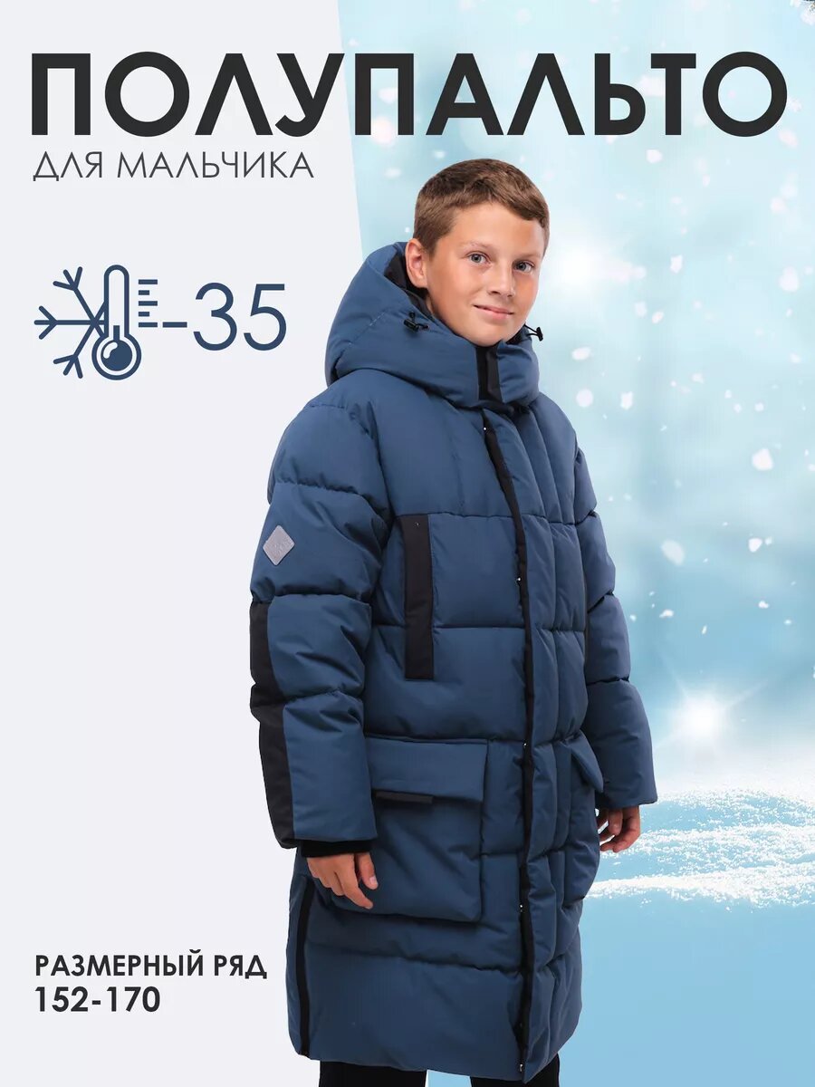 Пальто Зима 2025