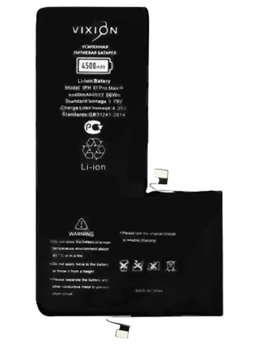 Аккумуляторная батарея для Apple iPhone 11 Pro Max (Pisen) (усиленная) (4500 mAh)