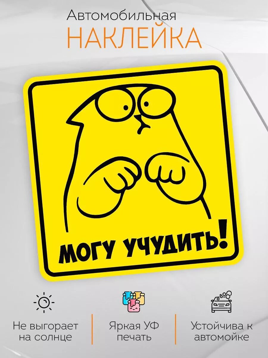Наклейка на авто Начинающий водитель