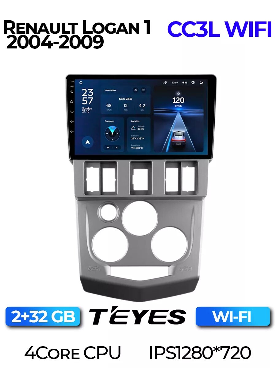 Андроид магнитола Teyes CC3L WIFI Renault Logan 1 2+32 Bluetooth, FM/AM, GPS, Сенсорная