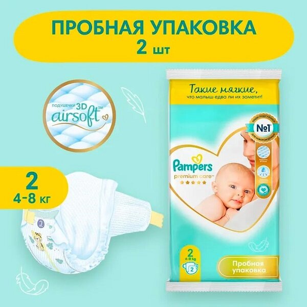 Подгузники Pampers Premium Care Mini (4-8 кг) 2 шт.