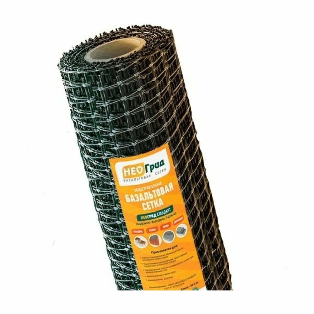 Базальтовая сетка неогрид 0,25-50
