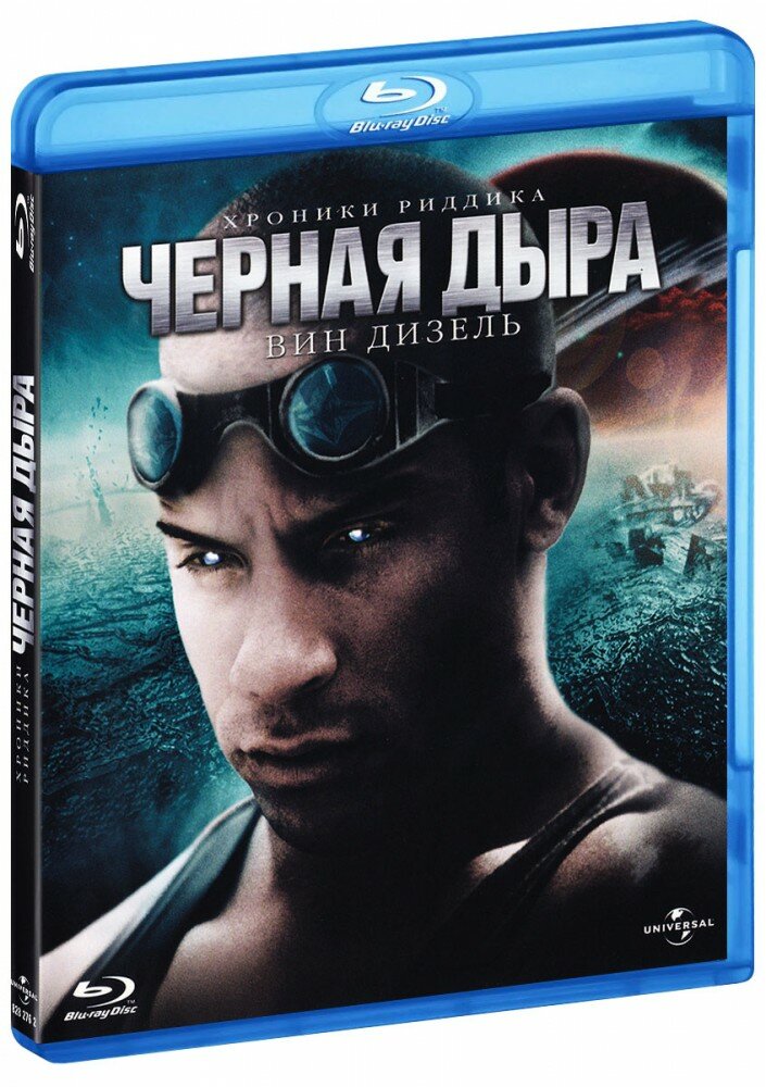 Риддик: Черная дыра (Blu-Ray) (2000 год, блю-рей диск, Blu-Ray Box)