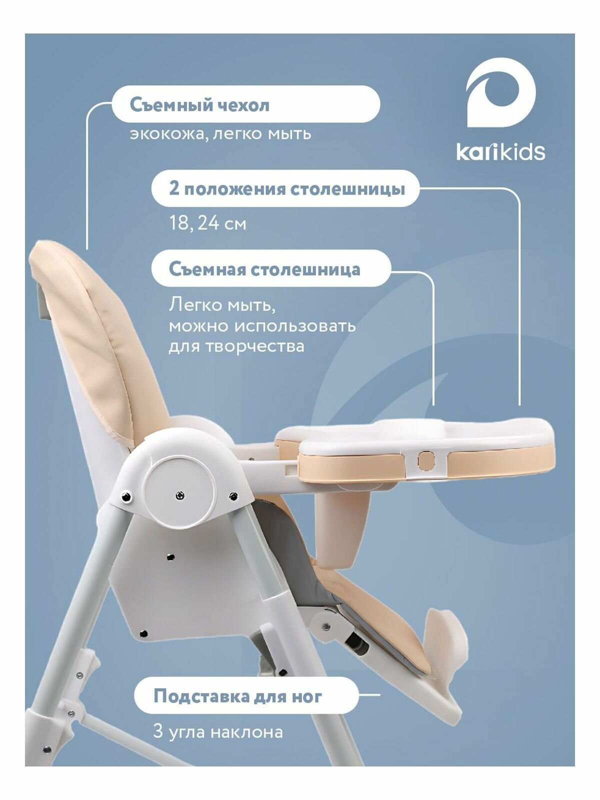 Стульчик для кормления ребенка, складной, с регулировкой высоты, на колесиках, бежевый, цвет бежевый — фото 1