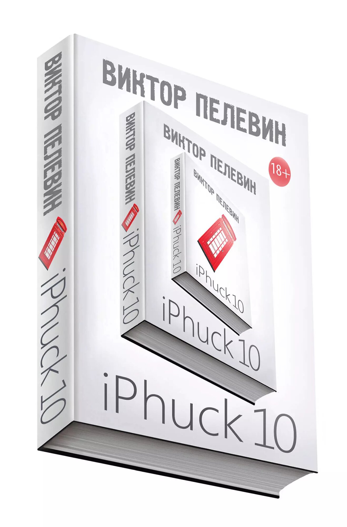 IPhuck 10