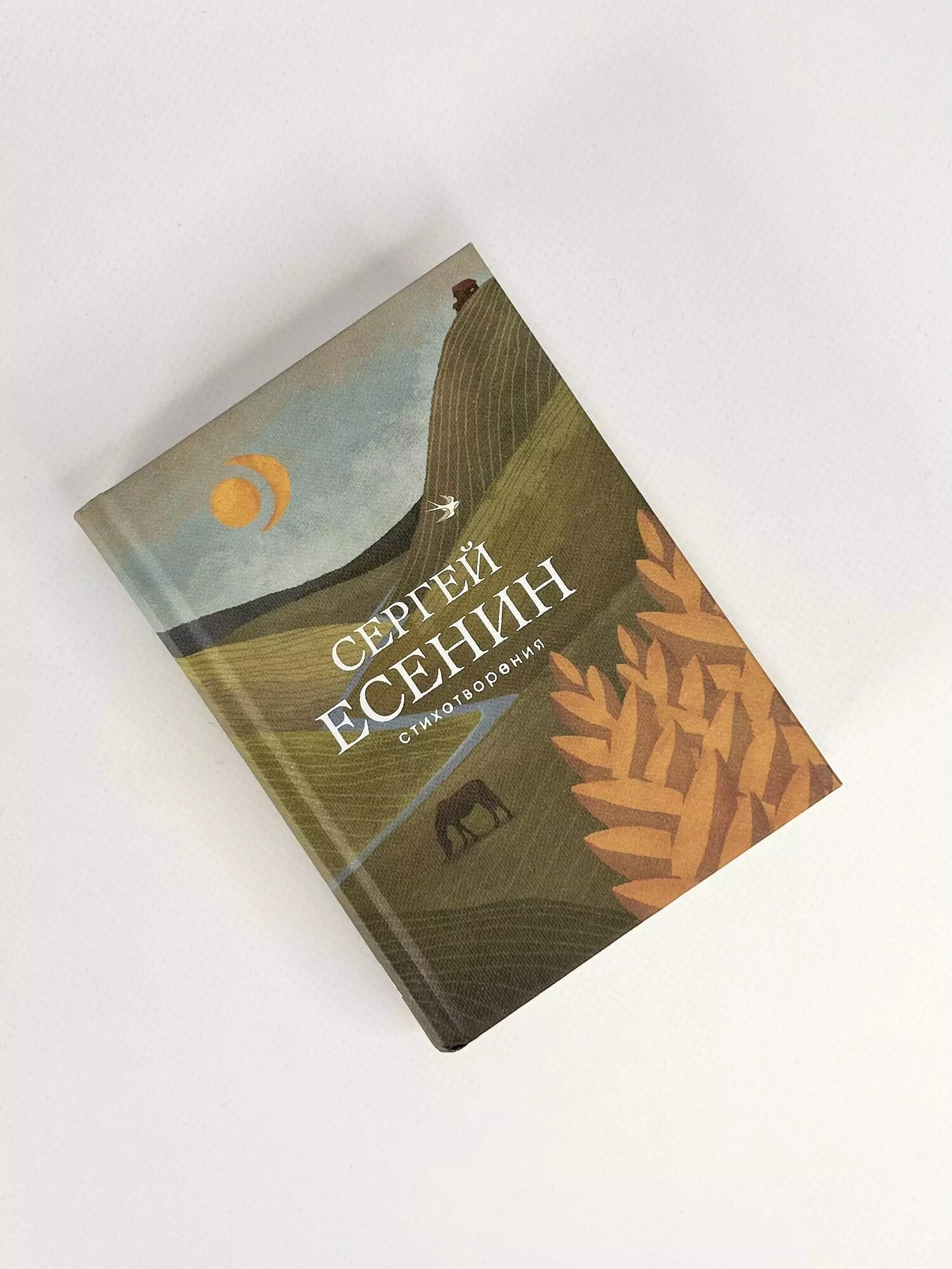 Стихотворения — фото 1