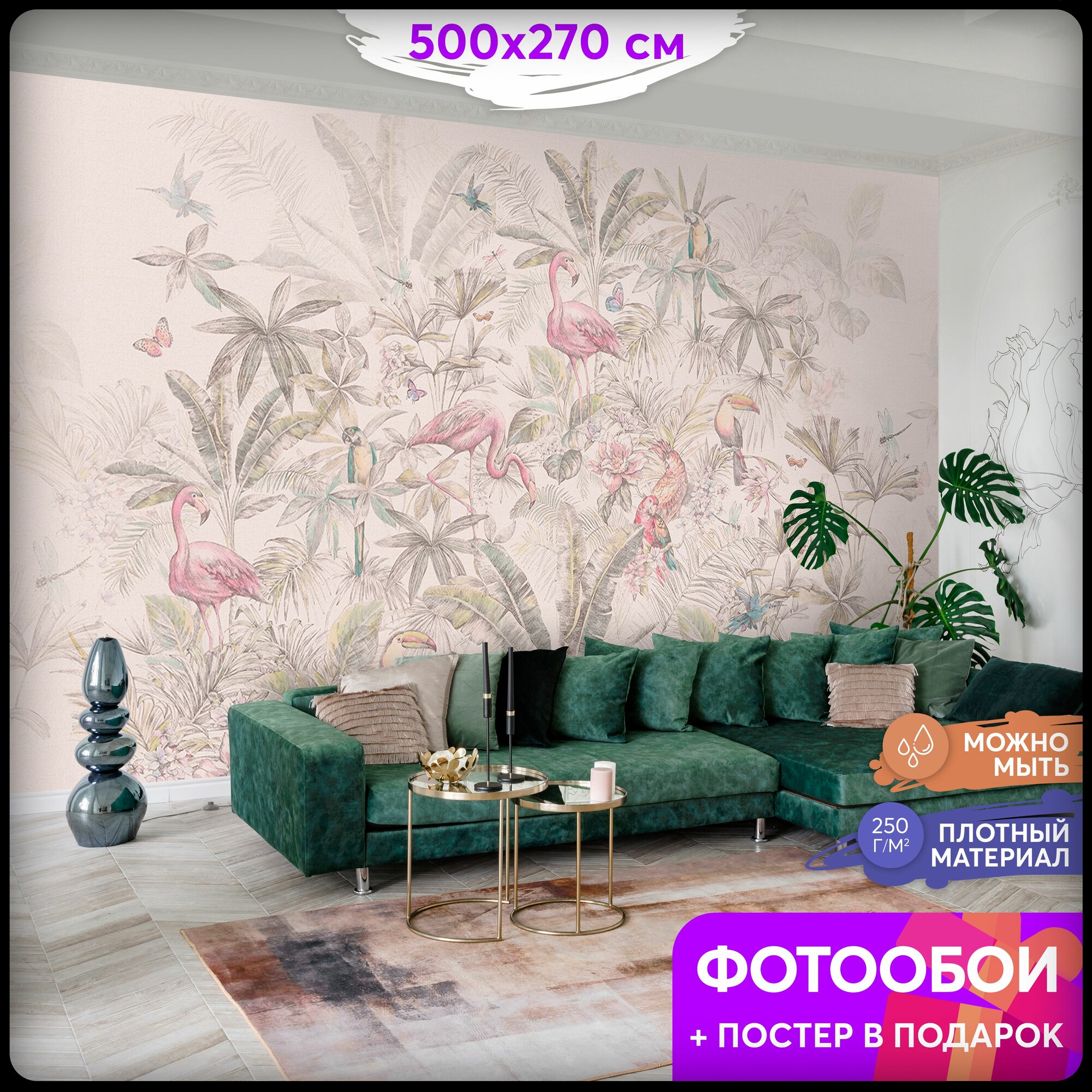 Фотообои на стену Printwalls флизелиновые 3D 500х270 см обои виниловые на флизелине на кухню и в спальню