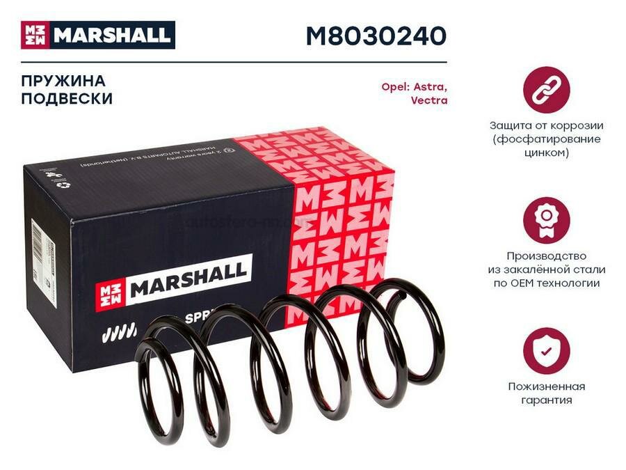 MARSHALL M8030240 Пружина подвески передн. Opel Astra G 98-/Opel Vectra B 95- (M8030240)
