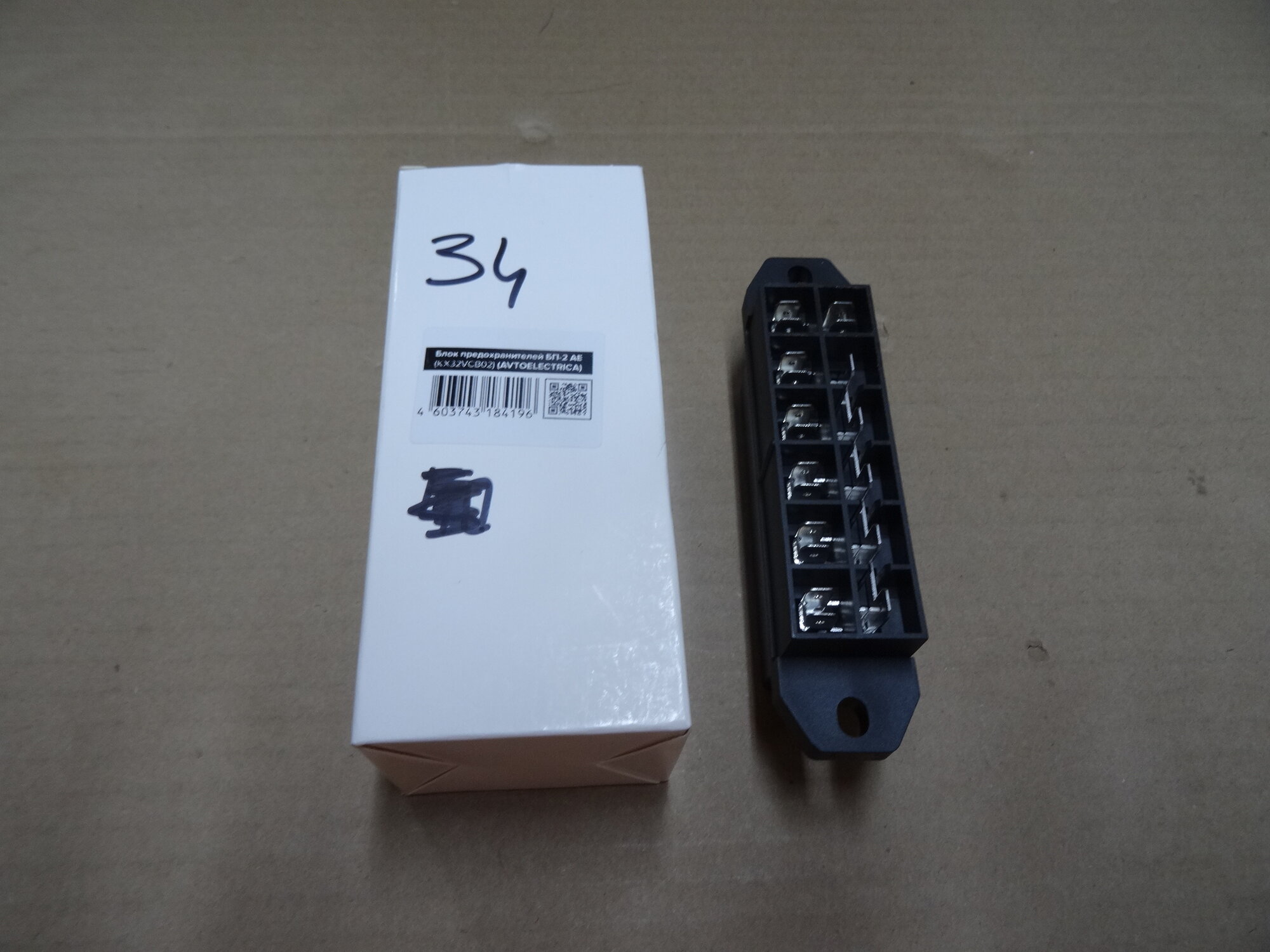 Блок предохранителей МТЗ-БП-2AE автоэлектрика