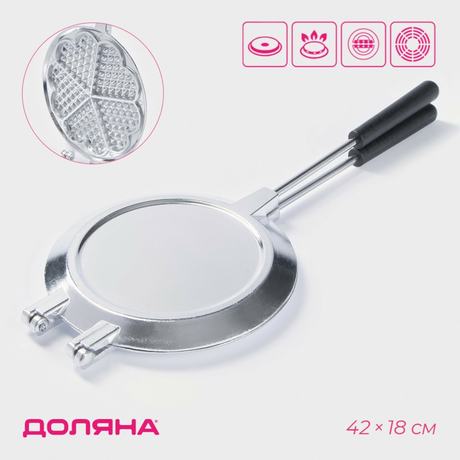 Вафельница Доляна «Венская вафля», d=18 см, алюминий, серебристая