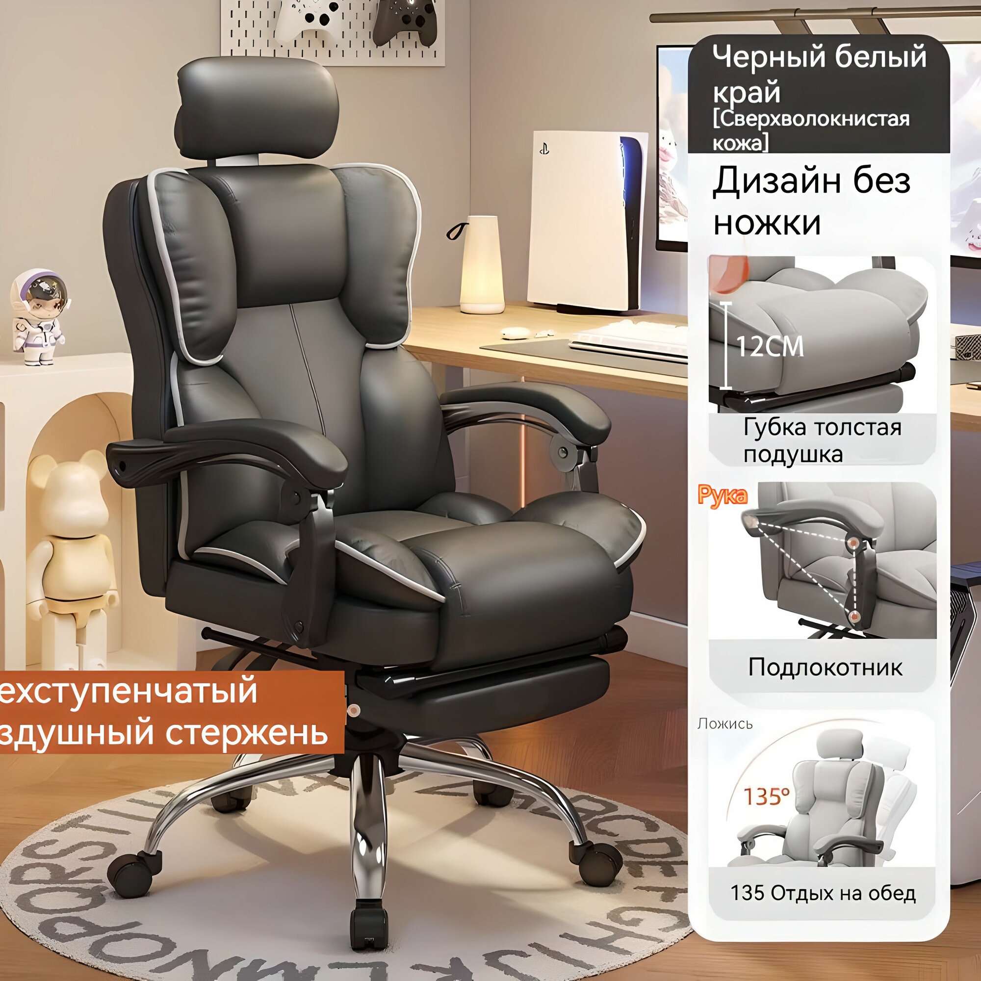 Игровое компьютерное кресло