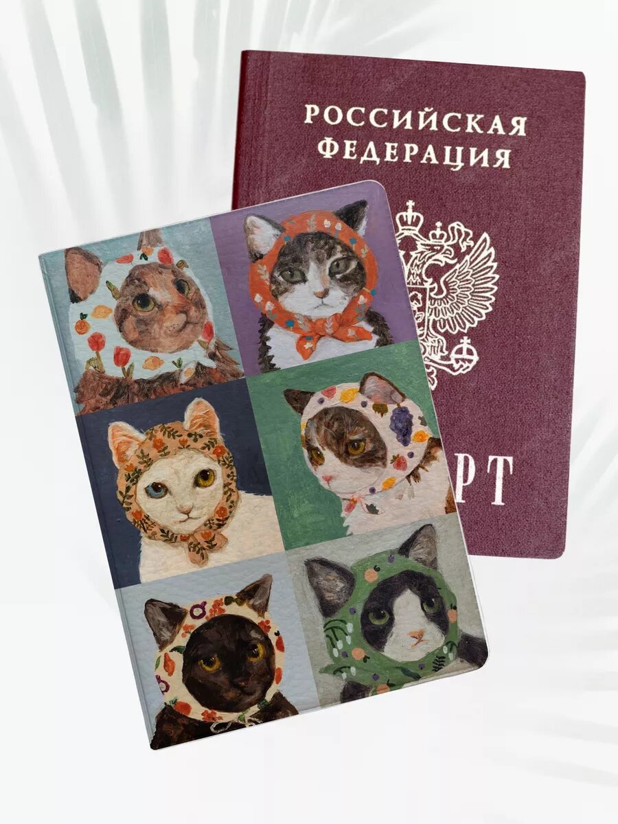 Обложка для паспорта