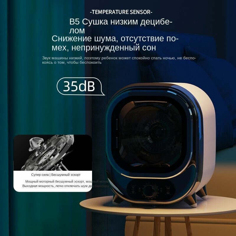 Сушильная машина — фото 1