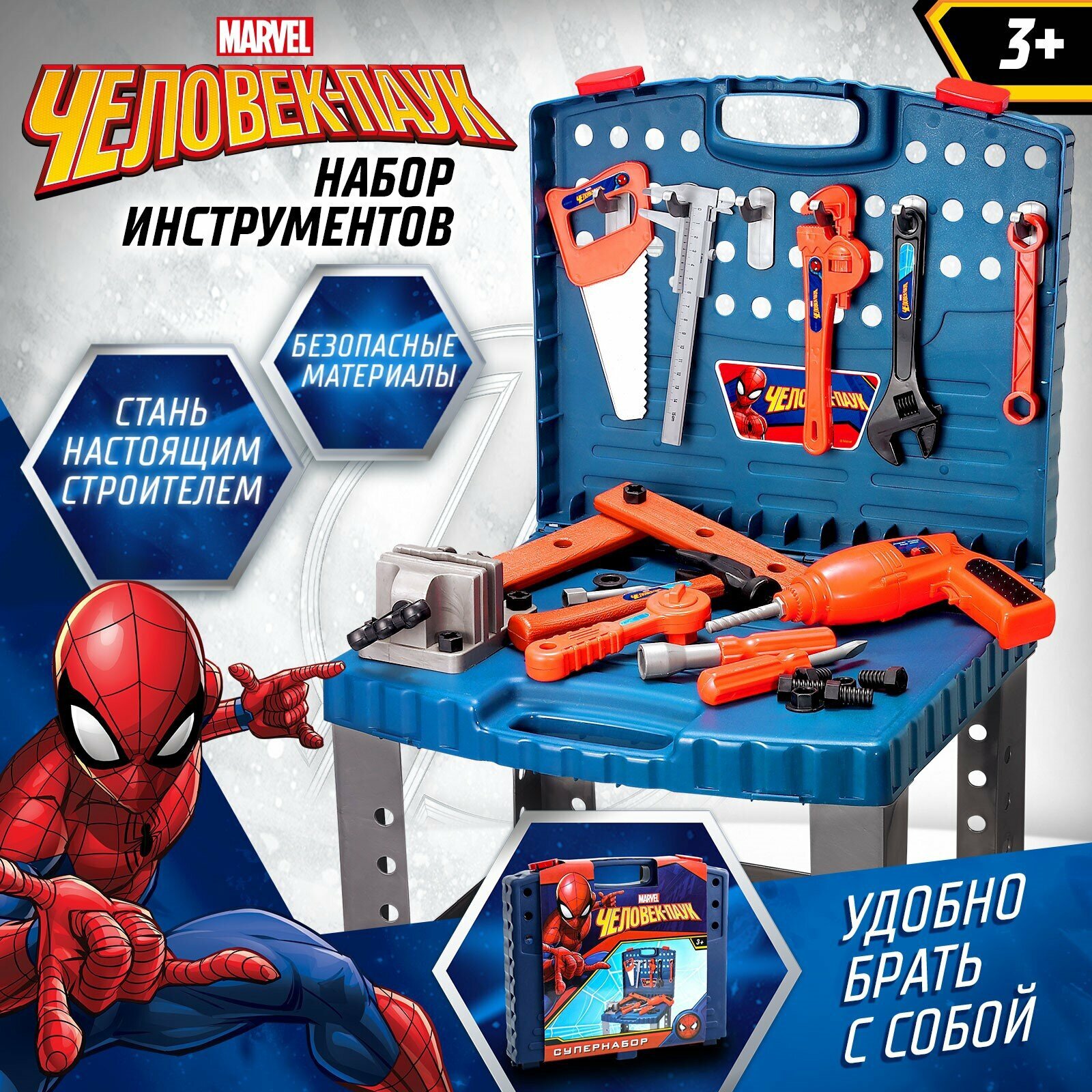 Набор инструментов детский «Человек-паук», 11 инструментов в чемодане, MARVEL
