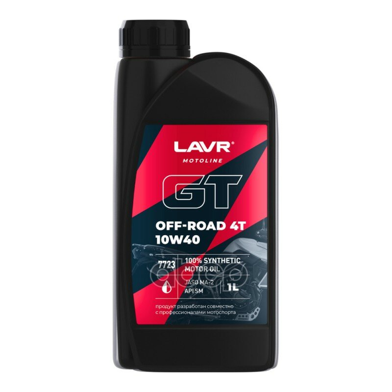 Масло моторное GT OFF ROAD 4T, 1 л Ln7723 LAVR арт. Ln7723