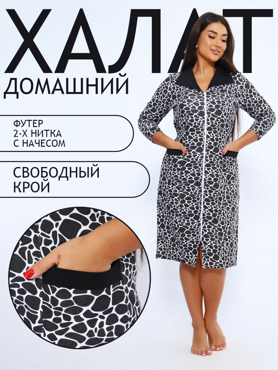 Халат трикотажный из Футера с начесом