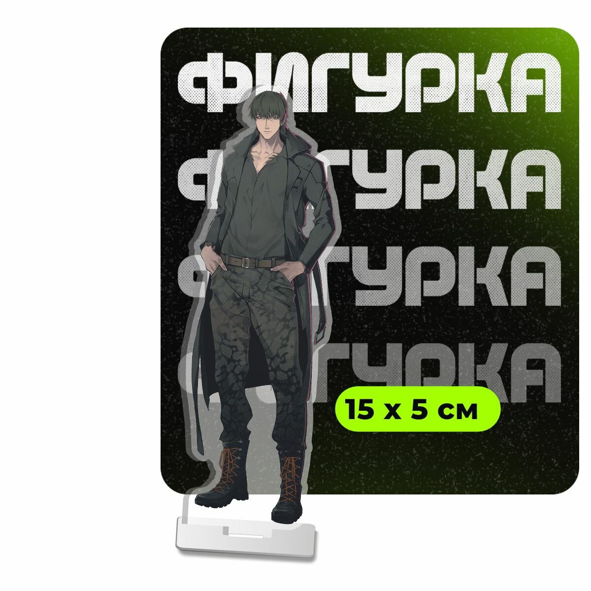 Фигурка акриловая Slow damage Мадараме