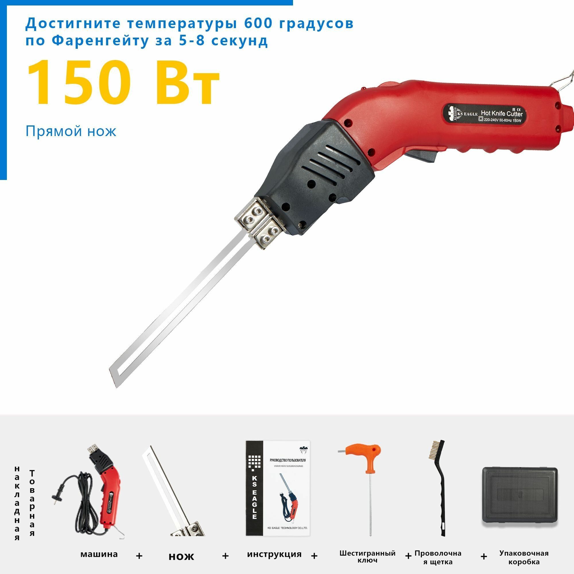 Пенорезка Kseagle для резки пенопласта и текстиля (горячий нож/термонож/hot knife)ks150