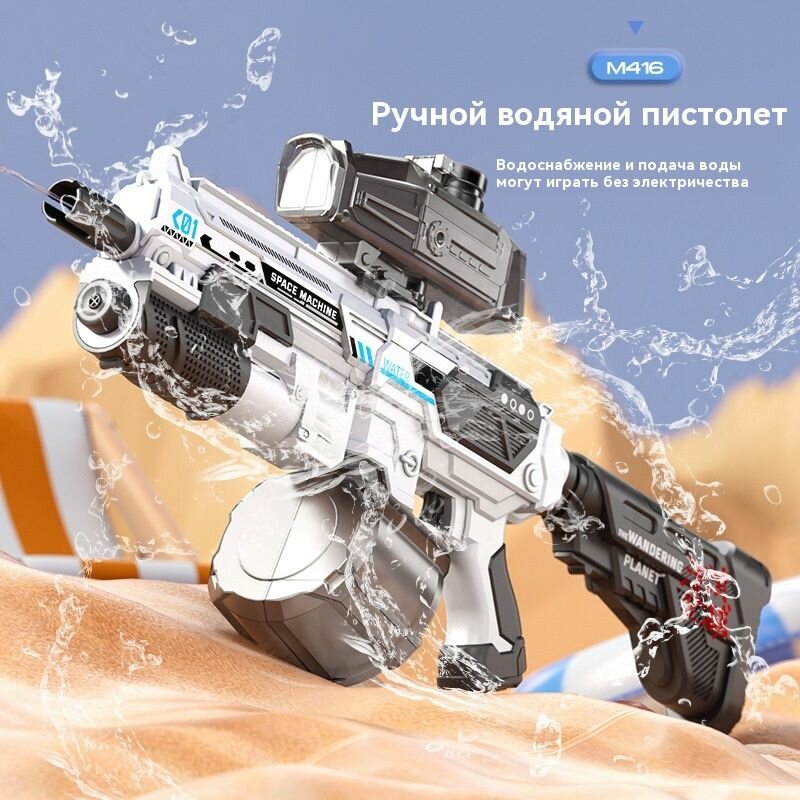Детский игрушечный пистолет-распылитель воды