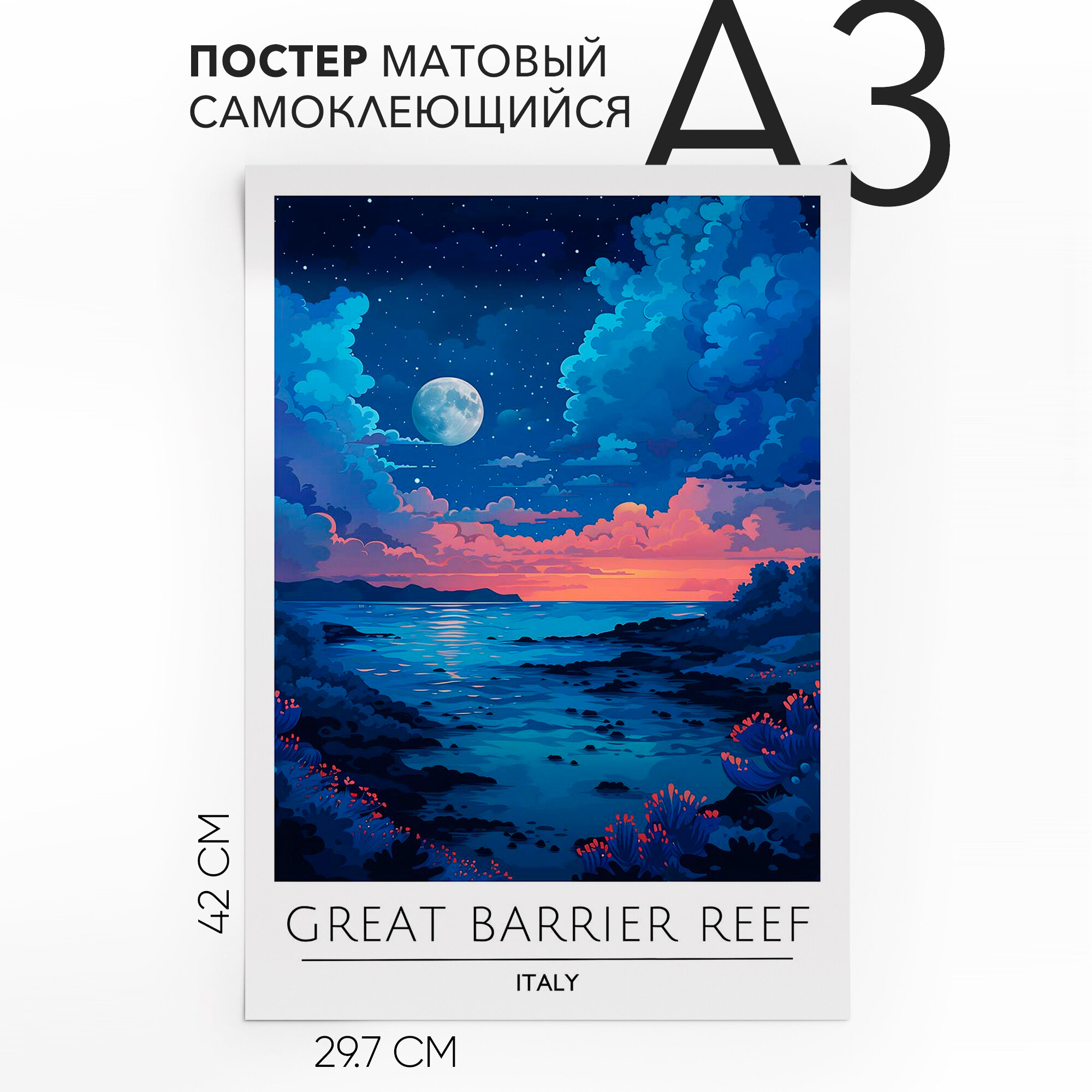 Постеры для интерьера самоклеящийся A3 Италия, влагостойкий, для декора