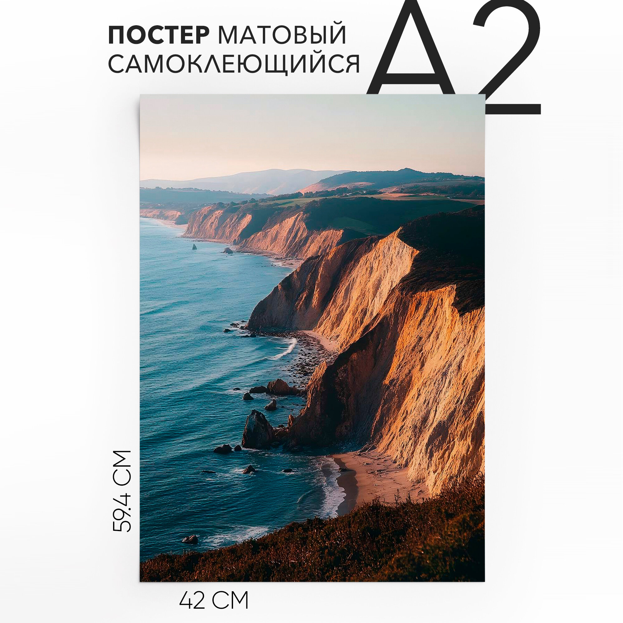Постеры для комнаты самоклеящийся, большой A2 Скалистые берега, влагостойкий, для декора