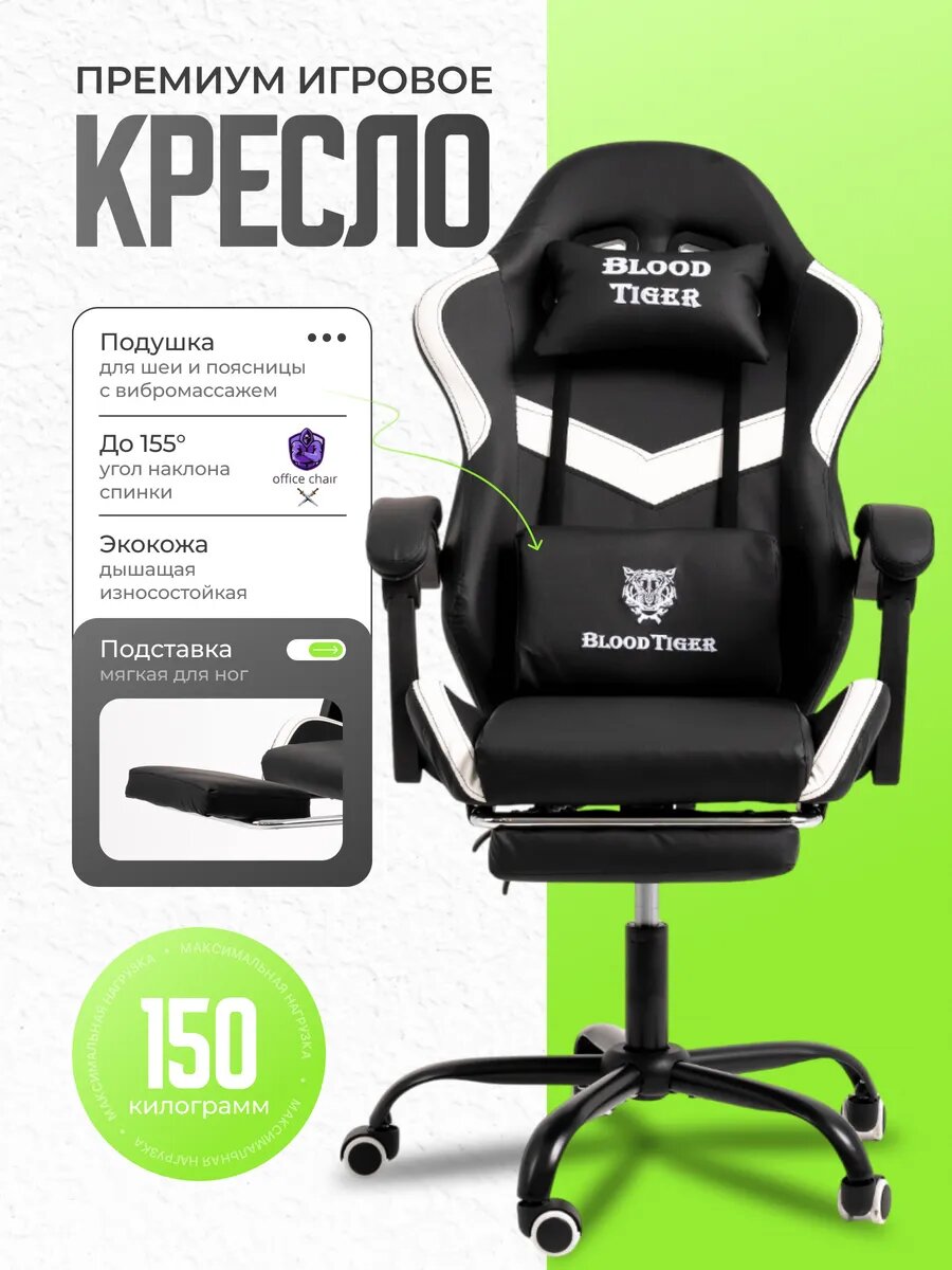 Кресло компьютерное игровое геймерское