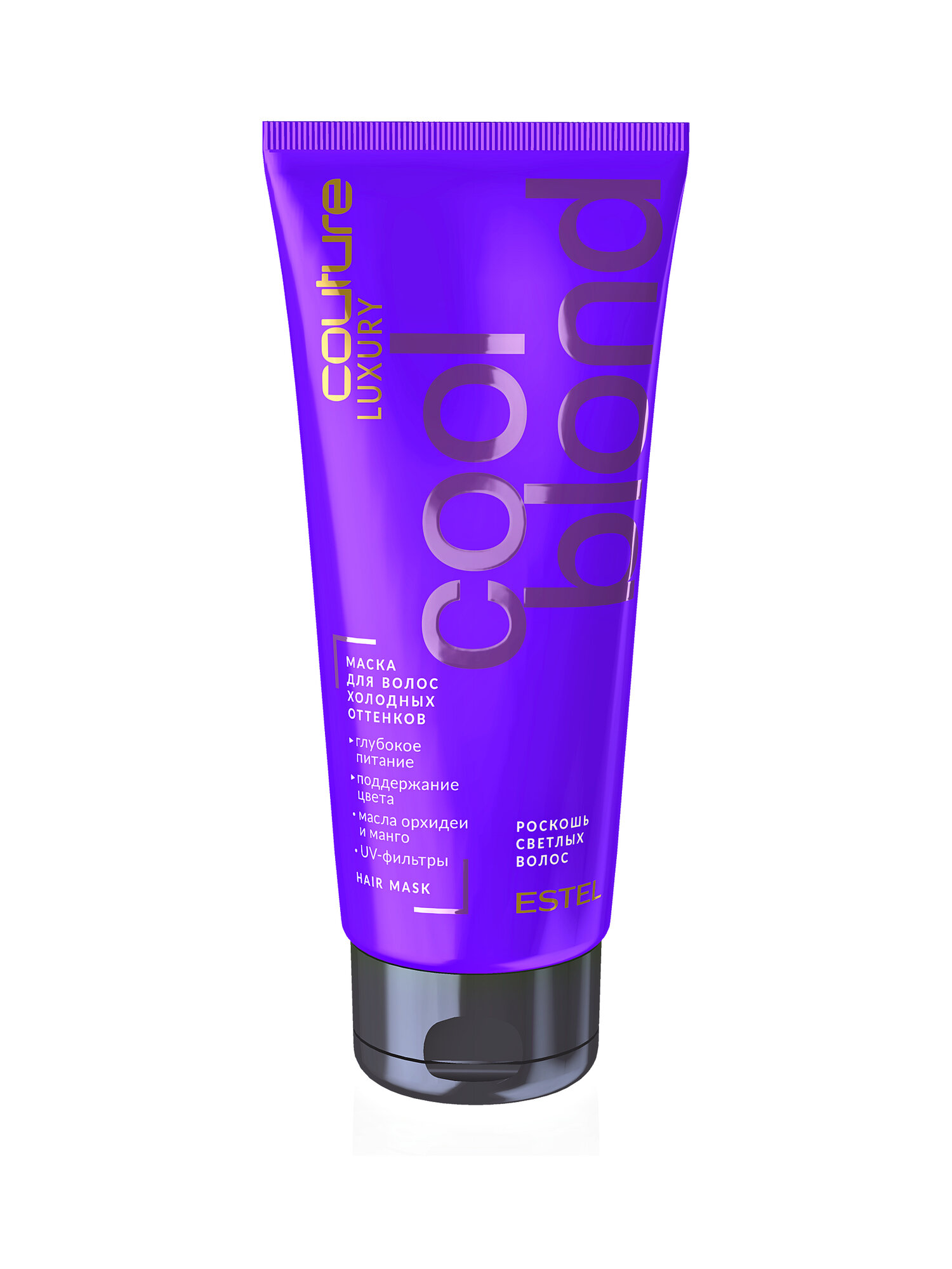 Маска для волос Estel Professional Haute Couture Luxury Cool Blond холодных оттенков, 200 мл